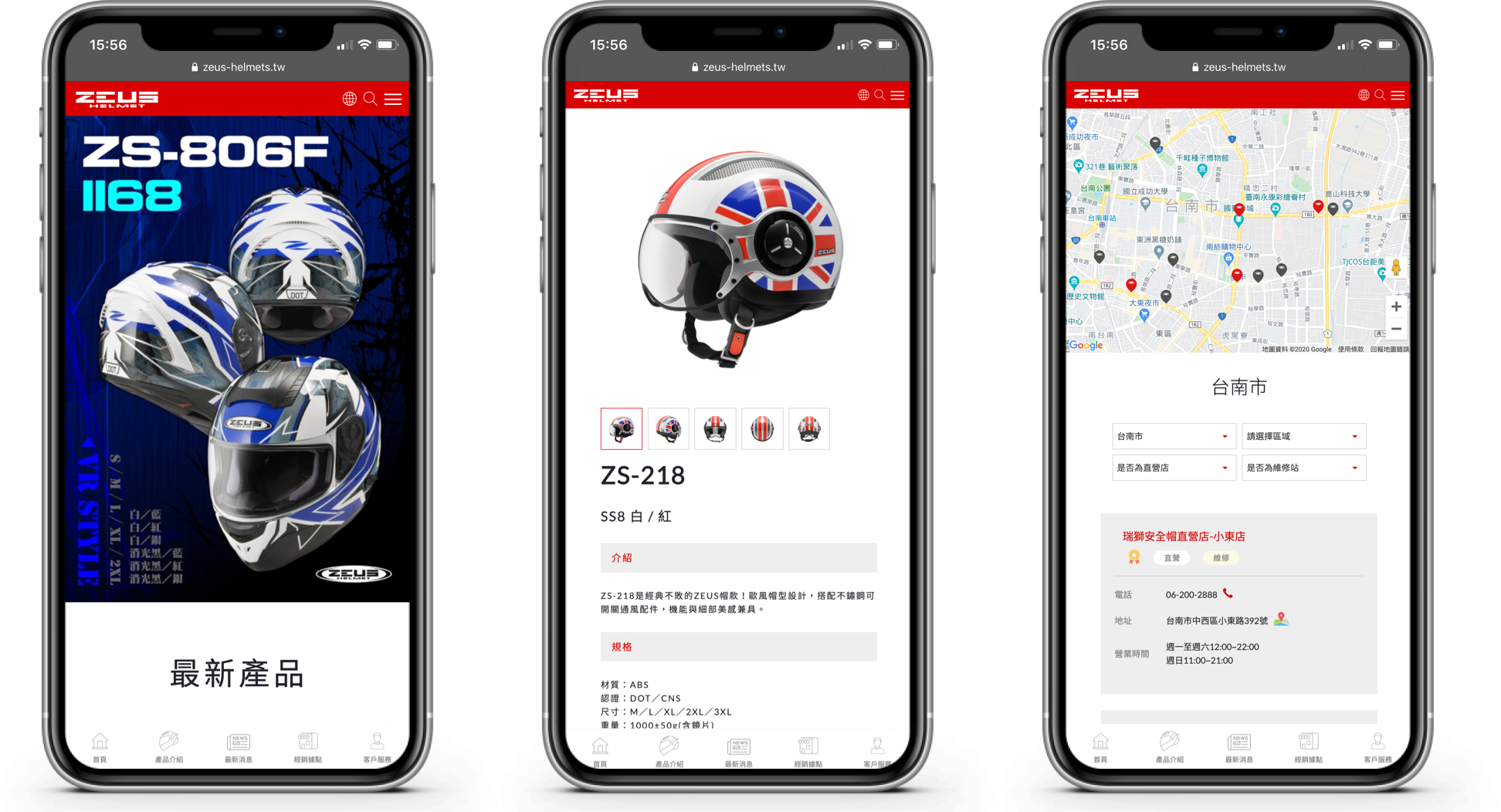 藉由官網改版RWD網頁設計，串聯ZEUS品牌線上線下服務 - CADIIS Web Design